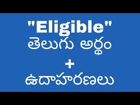 Eligible meaning in telugu with examples | Eligible తెలుగు లో అర్థం @meaningintelugu