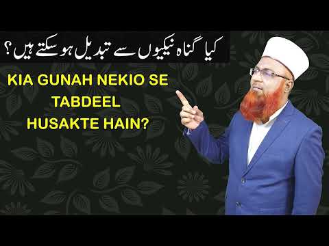 Gunahon Ko Nekiyon Men Badalne Ka Tariqa | Life Changing Bayan | Islah e Aamaal | Maulana Shehzad