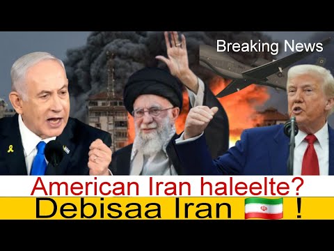 ODUU AMMEE:American Iran Haleelte?//Debisaa Iran!//22/6/2025 F24