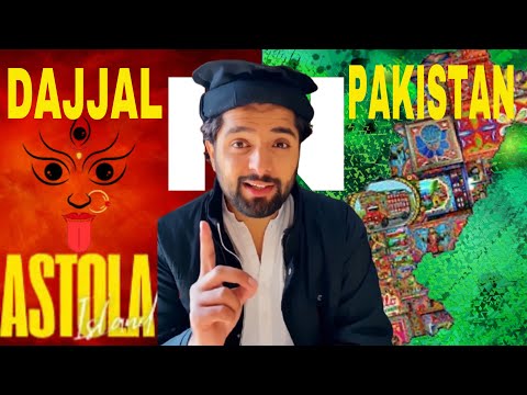 ๐ฅ Dajjal in Pakistan? Shocking Secrets of Astola Island! ๐๐ | Islamic Mysteries