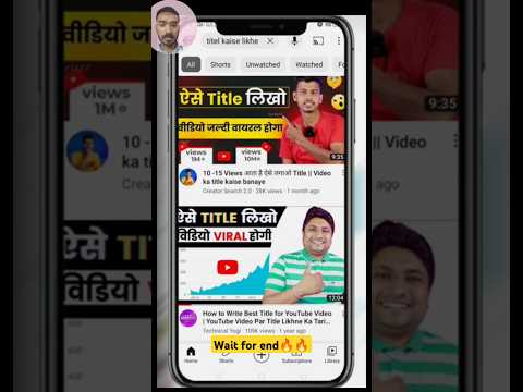 Title Kaise Banaye 🔥| Title Kaise Likhe Youtube Par | Best Title For Youtube Video #trending #shorts