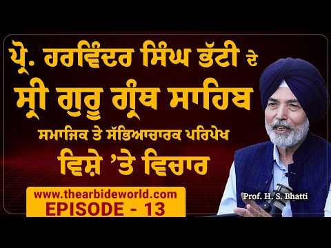 Prof. Bhatti Unpacks: The Social & Cultural viewpoint of Sikhism(Shri Guru Granth Sahib)Arbide World