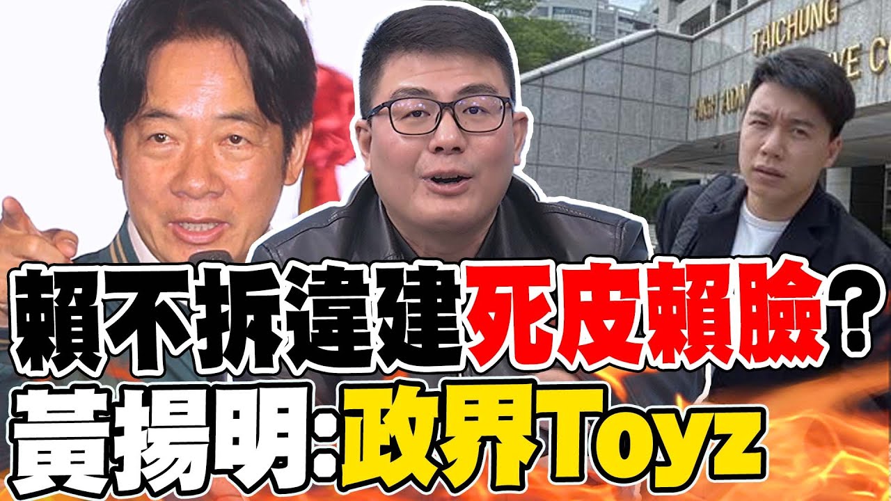 [討論] 綠粉都挺Toyz嗎？ - 看板HatePolitics - PTT網頁版