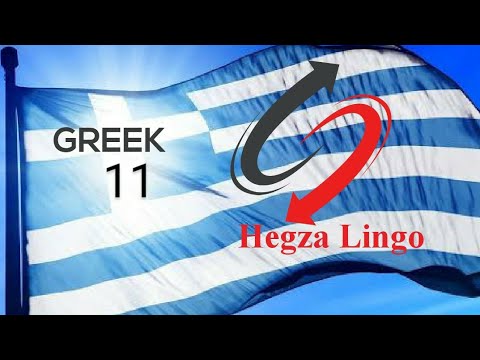 Ways To Say Thank You In Greek