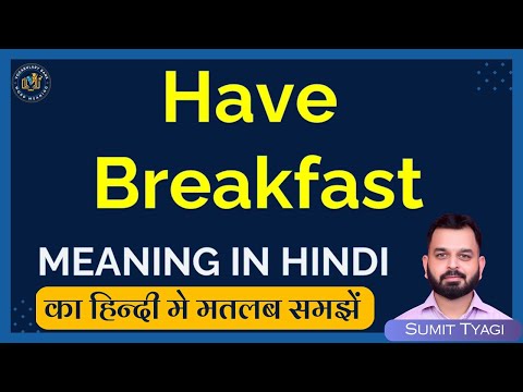 Have Breakfast meaning in Hindi | Have Breakfast english to hindi | Have Breakfast ka matlab kya hai
