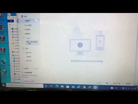 3utool cannot download file