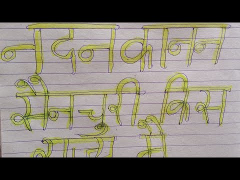 Nandankanan century kis rajya mein sthit hai