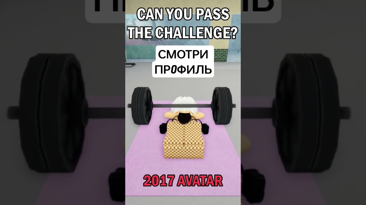 СМОТРИ ПРОФИЛЬ❗#r34 #r34nation #roblox #robloxedit #robloxshorts #shorts #fyp #shortvideo