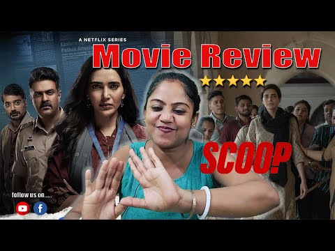 Scoop Web series Review in Bengali