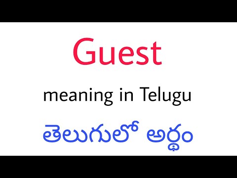 Guest meaning in Telugu || Guest in Telugu || Guest telugu meaning || Guest meaning