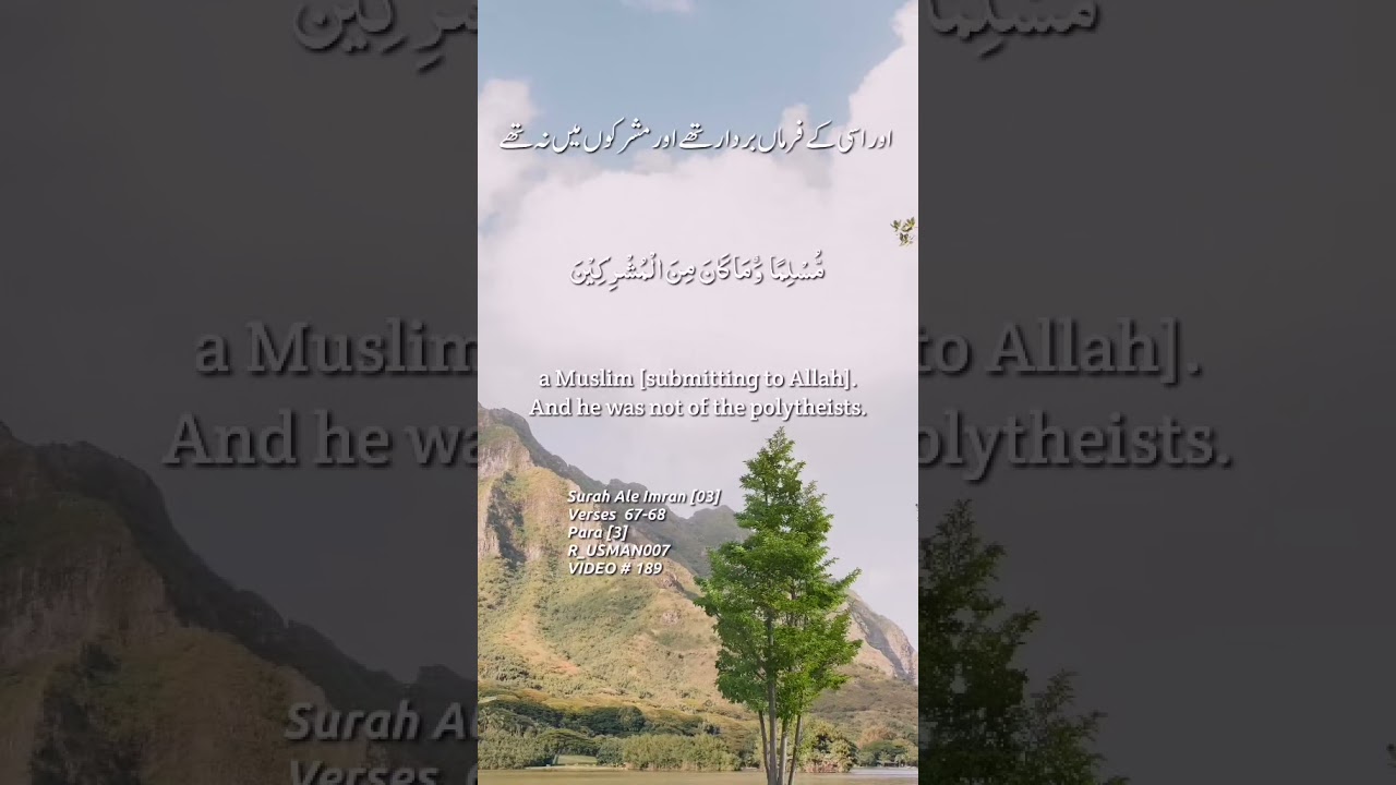 Surah Ale Imran Ayat no 67 to 68