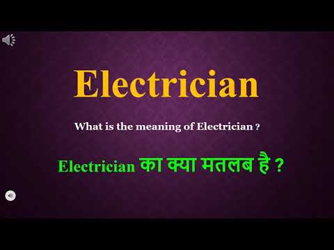Electrician meaning in Hindi | Electrician ka kya matlab hota hai | daily use English words