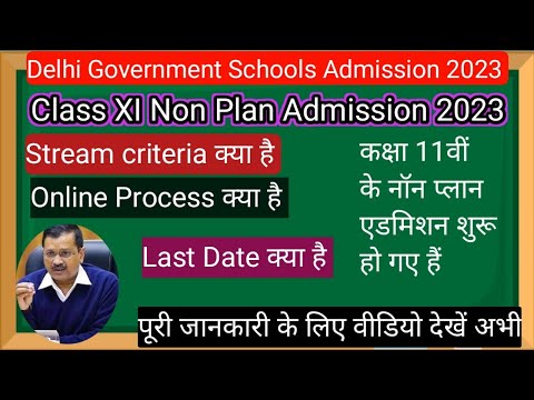 Non Plan Admission 2023 in Class XI | Class XI Admission in delhi Government Schools | class XI