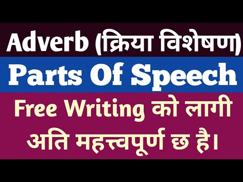 Adverb || Adverbs in English Grammar || Definition, types, position || Fully Explained In Nepali