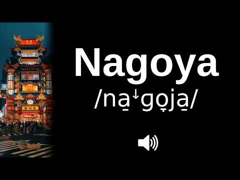 ๐ฏ๐ต How to pronounce Nagoya (CORRECTLY!)