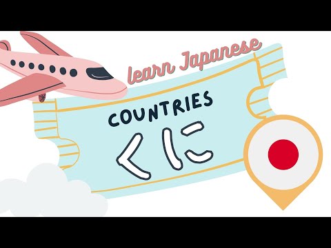 Country Names in Japanese (くに)|Say Your Nationality