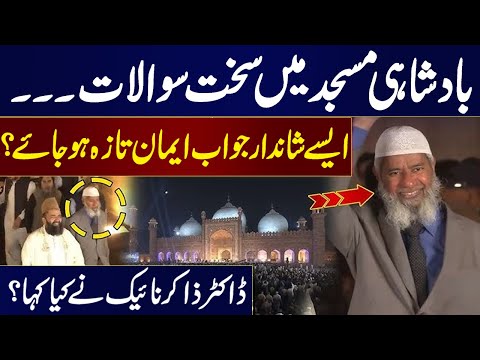 đź”´LIVE | Dr. Zakir Naik Historical Speech At Badshahi Mosque | Zakir Naik in Lahore | Must Watch