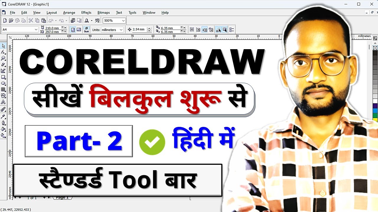 CorelDraw Part- 2 | CorelDraw Standard Tool Bar | CorelDraw Tutorial in Hindi