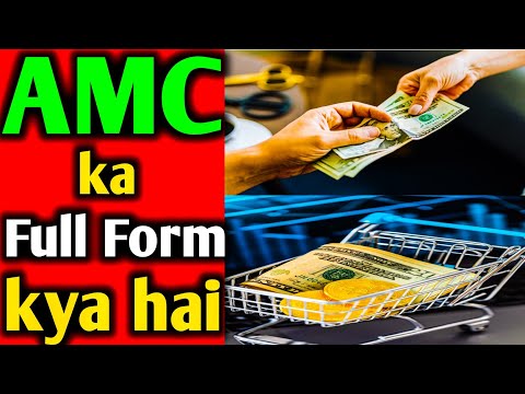 what is amc | amc full form | amc stand for | amc | asset management company | amc meaning amc means