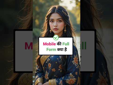 What is the Full Form of MOBILE? | English Learning Shorts #shorts #viralvideo #english #facts