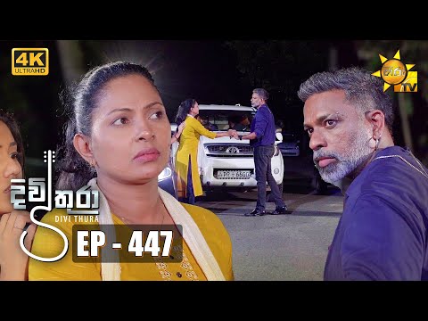 Divithura - Episode 447 - -2023-01-10 | A Rayynor Silva Holdings Company