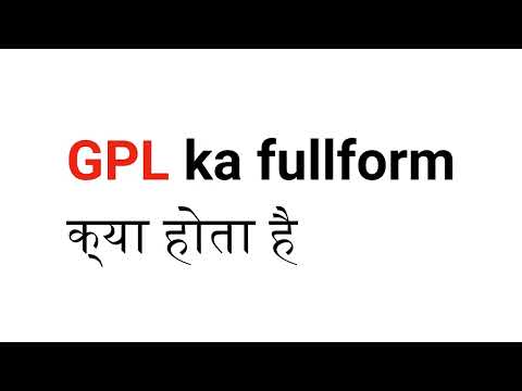 what is the full form of GPL || GPL का full form क्या होता है ? || GPL full form of || #GPL