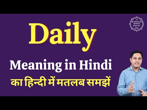 Daily meaning in Hindi | Daily ka matlab kya hota hai