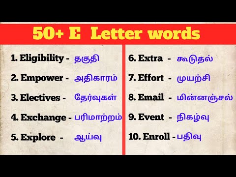 50+ E Letter Words in tamil | English Words | Spoken English | Basic English sentences
