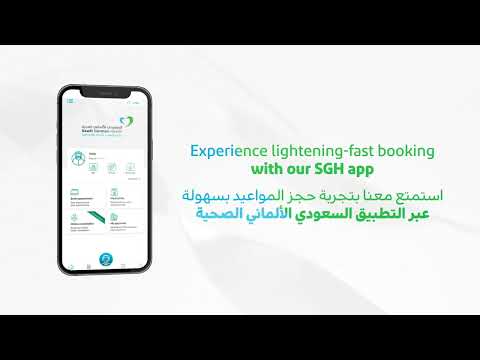 الحجز عبر التطبيق الحين اسهل .. احجز موعدك بضغطة زر