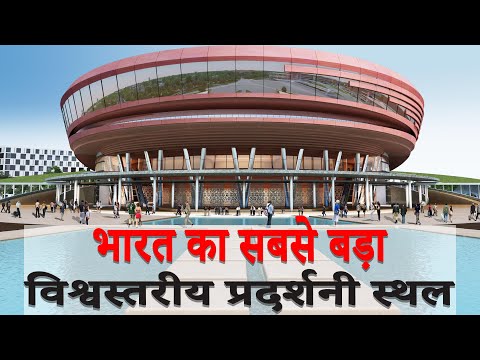 Pragati Maidan | Pragati Maidan a world class Integrated Exhibition Cum Convention Centre