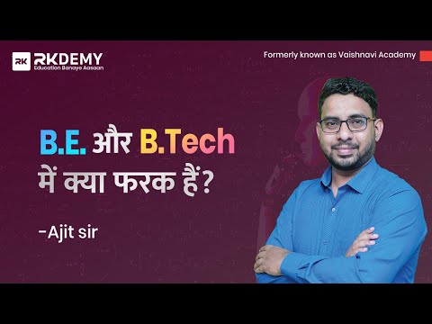 Difference Between B.E and B.Tech | Be (Non-Autonomous ) and B.Tech (Autonomous) | Ajit sir | RKDEMY