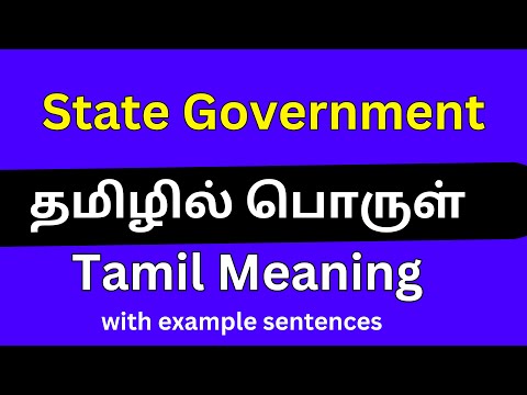 State Government meaning in Tamil/State Government தமிழில் பொருள்