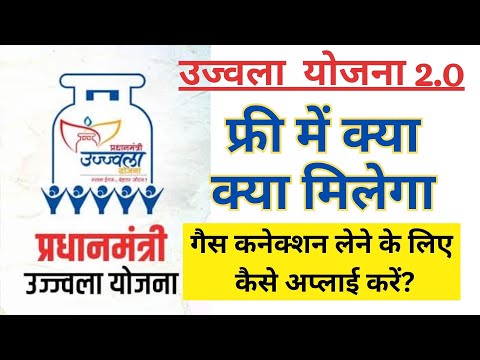 PM Ujjwala Yojana: Good News! Full cylinder and stove will be available for free