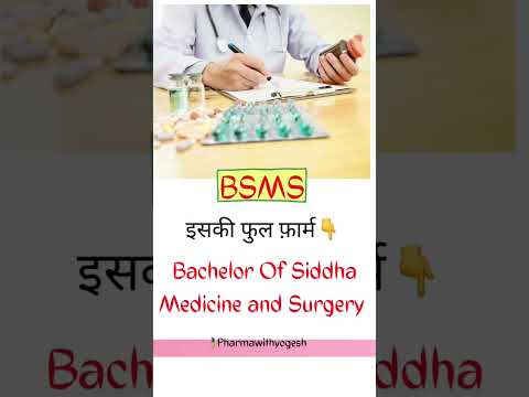 Full form of BSMS. #pharmawithyogesh #pharmacy #pharmacist #bsms