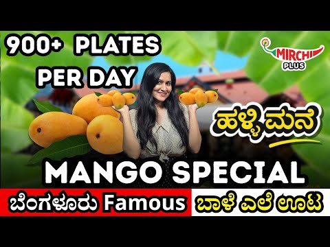 Bengaluru's BEST MANGO Thali You Need to Try | Mirchi Cafe | Halli Mane