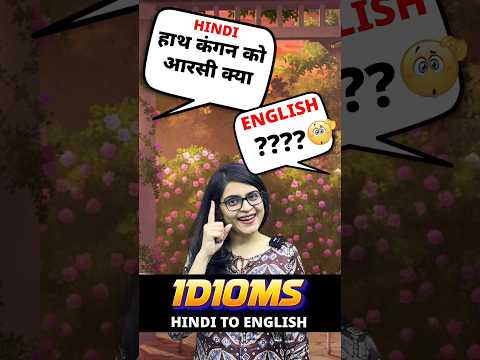 Idioms Meaning 🤓 in Hindi and English by Manisha Bansal Ma'am ✌️💯 #idioms #idiomorigins #ssccgl2024