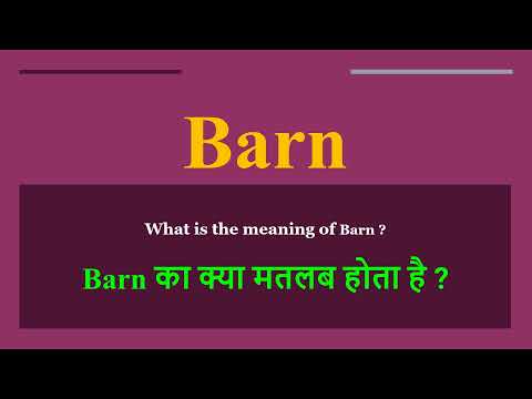 Barn meaning in Hindi | Barn ka kya matlab hota hai | daily use English words