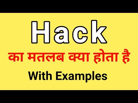 Hack Meaning in Hindi | Hack ka Matlab kya hota hai | Word Meaning English to Hindi