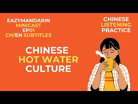 Why Do Chinese People Love Hot Water? - Chinese Listening | EazyMandarin Minicast EP01