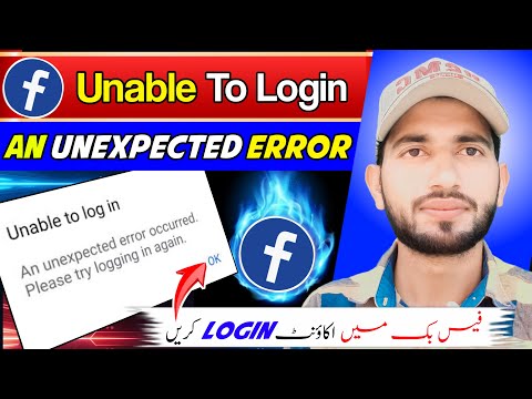 Facebook Unable To Login An Unexpected Error Occurred | Unable To Login Facebook Account Problem🔥