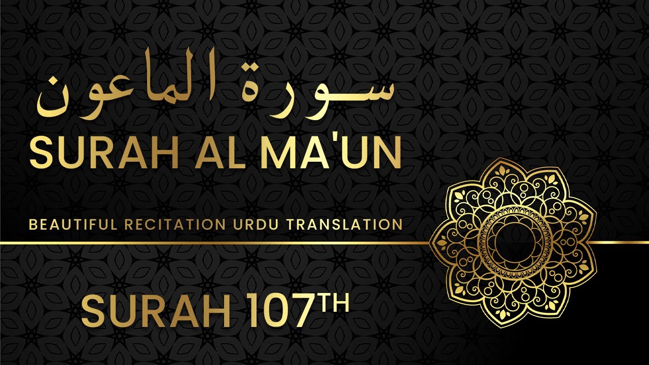 Surah Maun Surat Al Ma un The Small Kindnesses 107