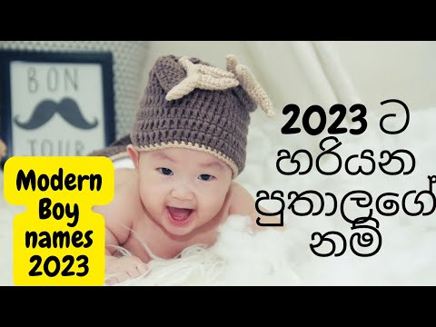2023 ට හරියන පුතාලගේ නම් | Modern Sinhala baby names | Boy names sinhala 2023 | Western type names