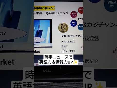 NHK NEWSで英語学習2256 ☆Learn English and expand information 家電メーカーシャープ起死回生の一手か!?電気自動車市場に参入。