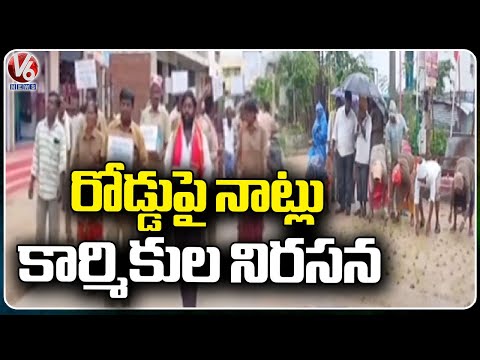 Gram Panchayat Sanitation Workers Protest At Nizampet | Medak | V6 News