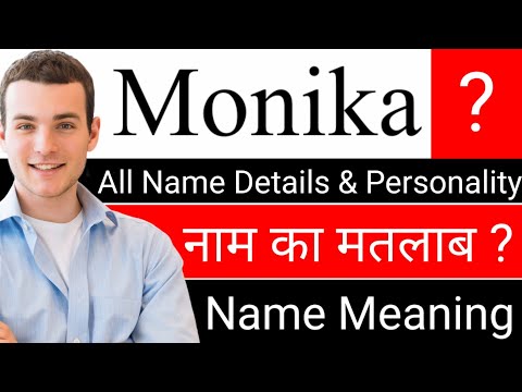 Monika Name Meaning In Hindi | Monika Naam Ka Arth Kya Hota Hai | Monika Naam Ka Matlab Kya Hota Hai