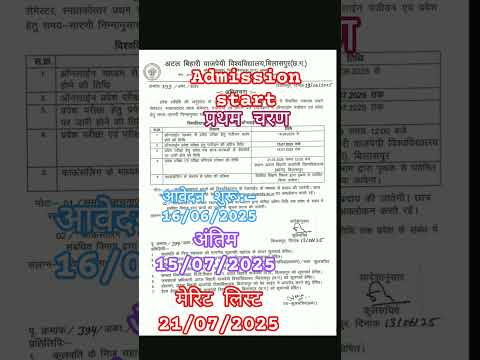 Bilaspur University Admission start last date merit date
