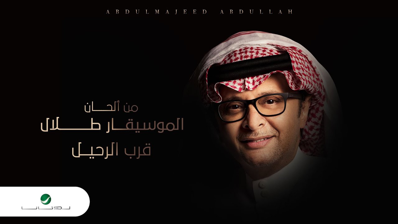 Gorb Al Raheel by Abdul Majeed Abdullah from Saudi Arabia | Popnable