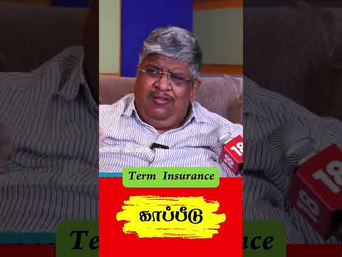 Why Term Insurance is Your Best First Step in Financial Security Anand Srinivasan #terminsurance