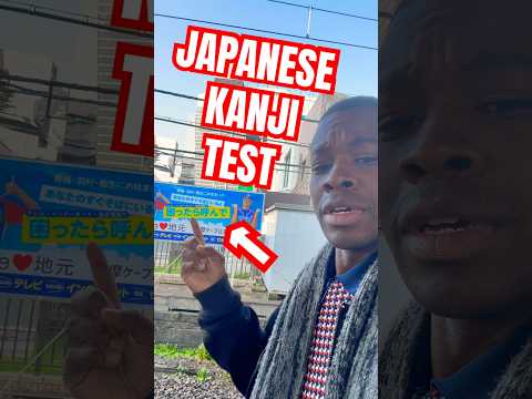 How I Read Kanji Without a Dictionary #japan #japanese #shorts