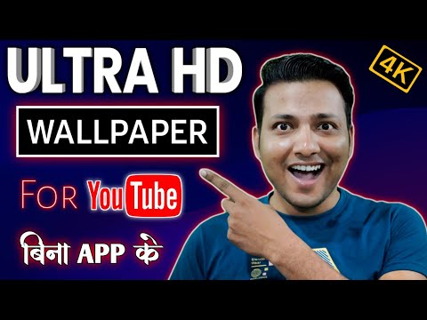 How To Download HD Images From Google | 4K Wallpaper | Hd Photo Download | HD wallpaper | Ultra HD